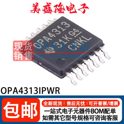 OPA4313IPWR运算放大器芯片