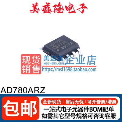 AD780ARZ电压基准芯片