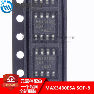 全新原装 MAX3430ESA MAX3430ESA+T 贴片 SOP-8 接口收发器芯片