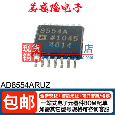 AD8554ARUZ运算放大器芯片