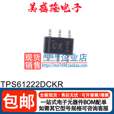 TPS61222DCKR稳压器贴片
