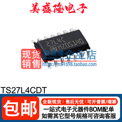 TS27L4CDT运算放大器芯片
