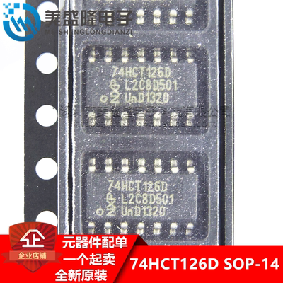 全新原装 74HCT126D 贴片 SOP-14 缓冲器/线路驱动器 NXP 进口