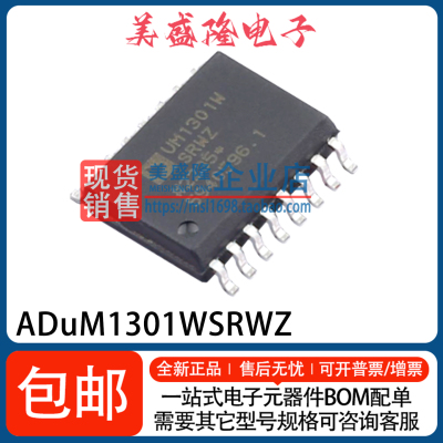 ADUM1301WSRWZ-RL数字隔离器IC