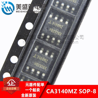 全新 CA3140MZ CA3140MZ 3140MZ 贴片 SOP-8 运算放大器芯片