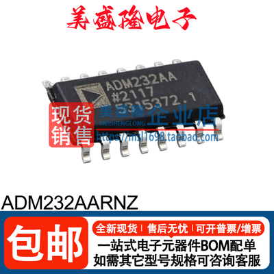ADM232AARNZRS232芯片