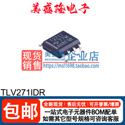 TLV271IDR运算放大器芯片