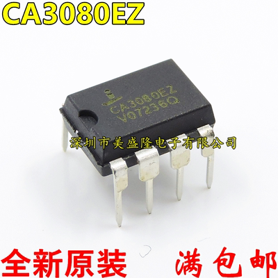 全新原装进口 CA3080EZ CA3080E 直插 DIP-8脚 跨导型芯片 可直拍