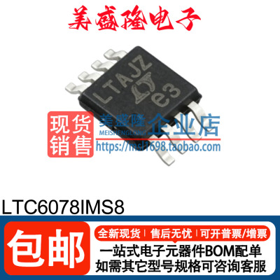 LTC6078IMS8运算放大器芯片