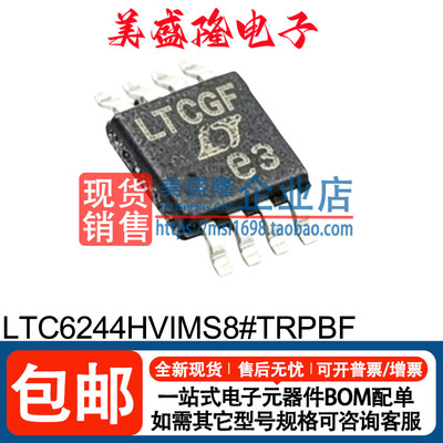 LTC6244HVIMS8#TRPBF运算放大器