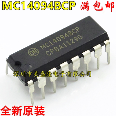 MC14094BCP MC14094 直插 原装 计数器移位寄存器 逻辑芯片 DIP16