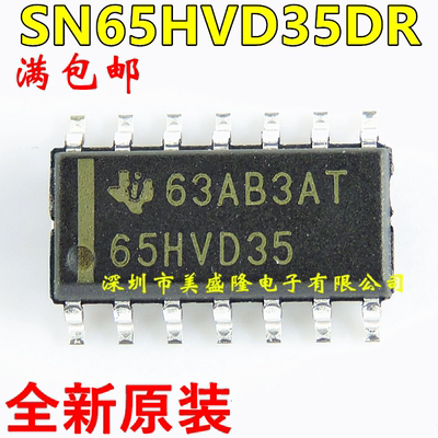 全新原装 SN65HVD35DR 65HVD35 贴片 SOP-14 收发器IC 可直拍