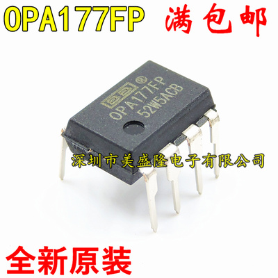 全新进口 OPA177FP 直插 DIP-8 运算放大器IC TI 正品原装 可直拍