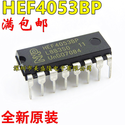 全新原装 HEF4053BP 接口模拟芯片 4053 HEF4053 直插DIP-16 进口