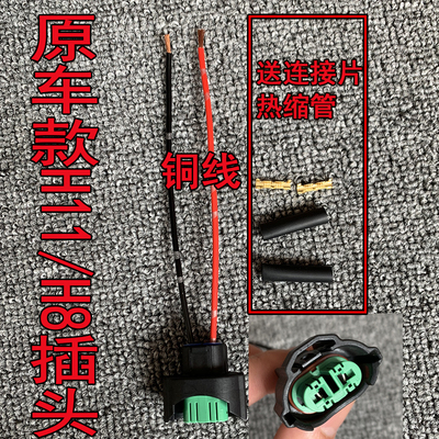 汽车大灯雾灯H11H8H9H16插头