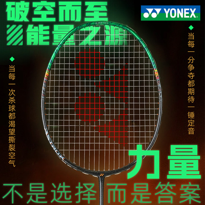 2025新款YONEX尤尼克斯羽毛球拍AX99PRO二代进攻型天斧99单拍