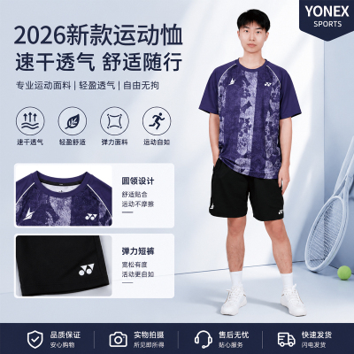 2026新YONEX尤尼克斯YY羽毛球服男女运动上衣T恤短袖10116 10117