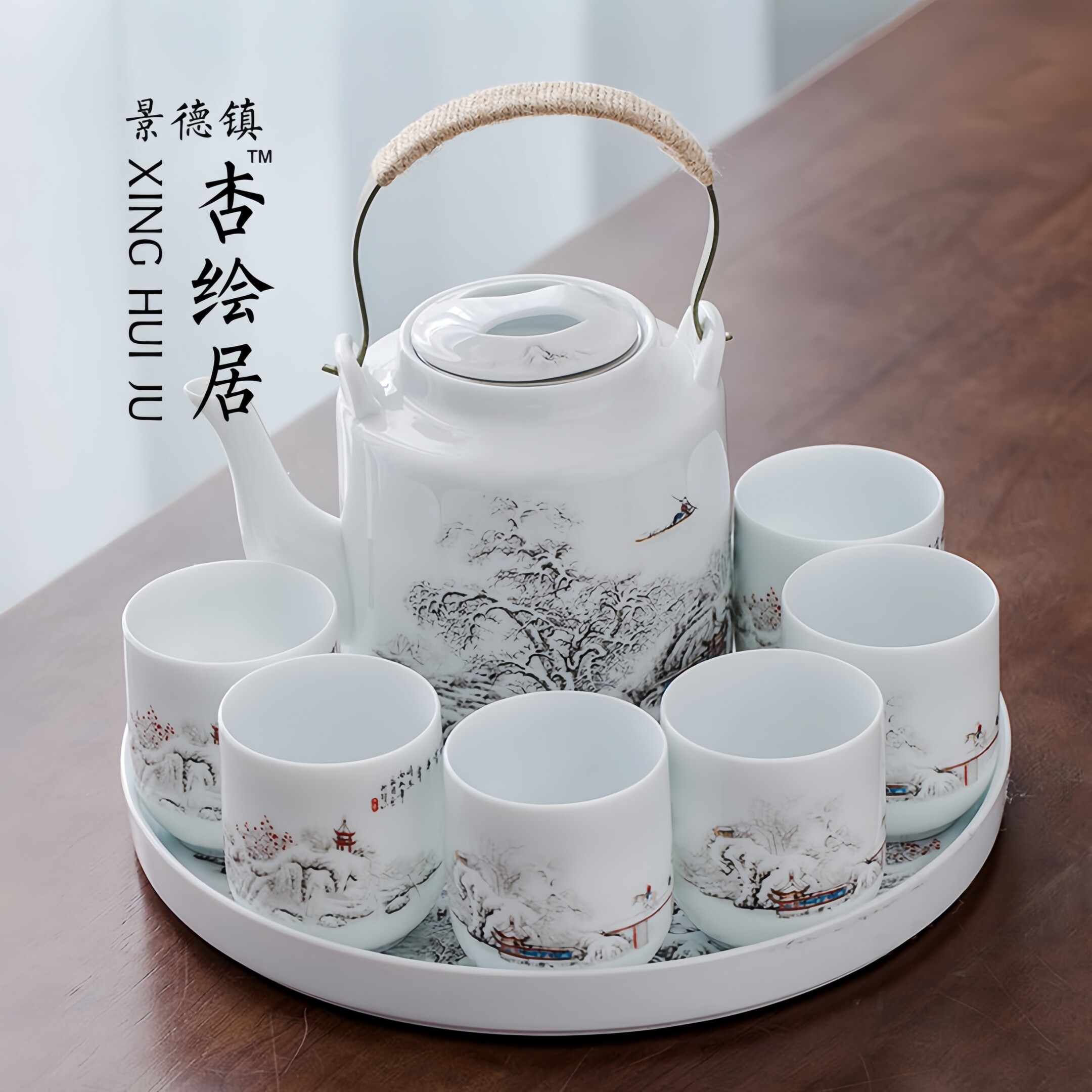 景德镇白瓷粉彩雪景山水提梁壶凉茶水具套装长辈领导家用送礼物