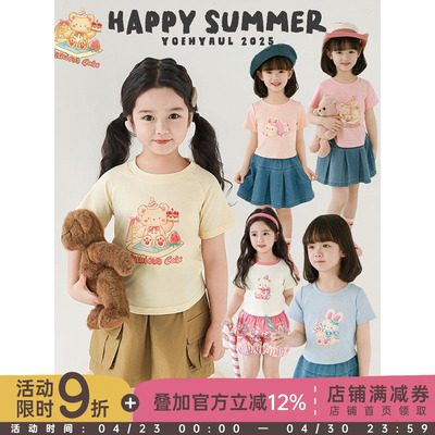 幼悠 女童卡通彩拔印花短袖修身款夏季童趣可爱罗纹领圈插肩T恤潮