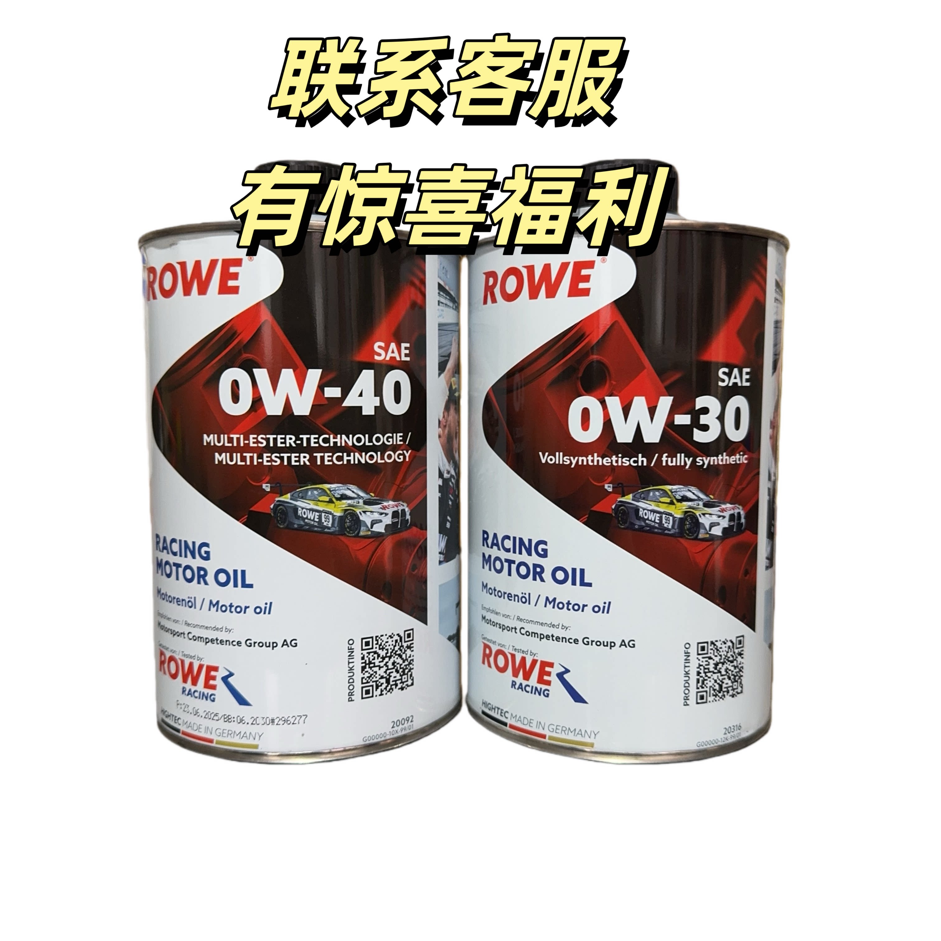 德国德威ROWE RACING高性能多元酯类机油0W40 0W-30宝马冠军机油