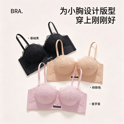 平胸专用加高侧翼无肩带文胸强力收副乳稳固承托圆润显大内衣胸型