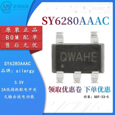 silergySY8088AACDC稳压器芯片