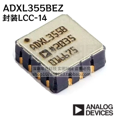 全新原装ADXL355BEZ陀螺仪IC芯片