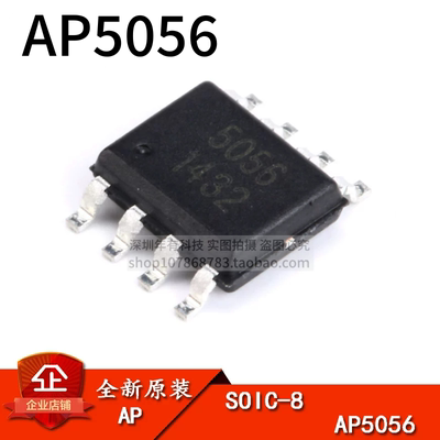 AP5056SOP-8电池充电管理芯片ic