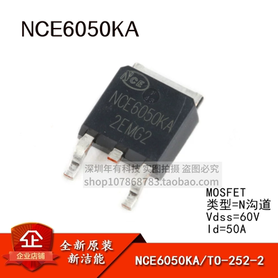 NCE6050KATO-252-260V/50A芯片
