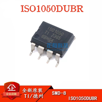 ISO1050DUBR接收器芯片TI隔离5V