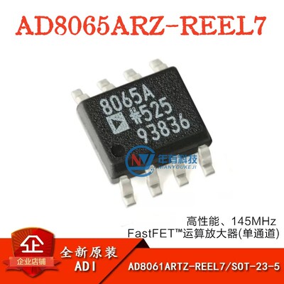 ADIAD8065ARZ-REEL7运算放大器IC