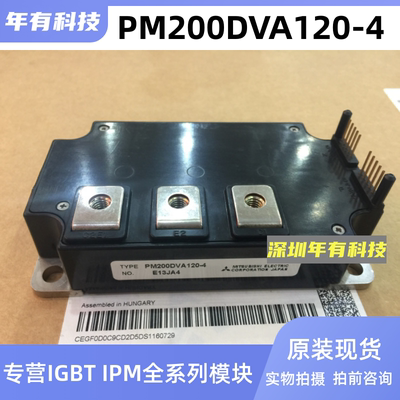 三菱PM200DVA120-4IGBT模块