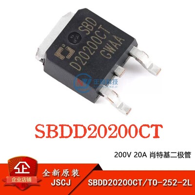 CJSBDD20200CT20A肖特基二极管