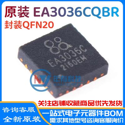 EAEA3036CQBR电源管理芯片IC