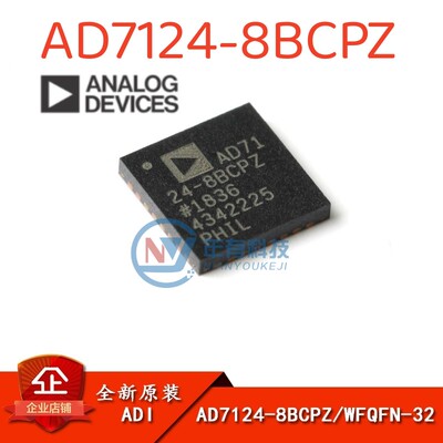 ADIAD7124-8BCPZ24位模数转换器