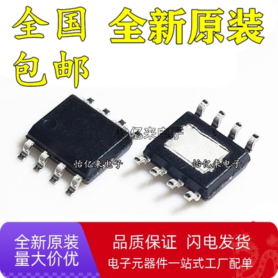 全新原装TPS5403DR T5403 54231D 5430DDAR 54328DDA 1120DR SOP8