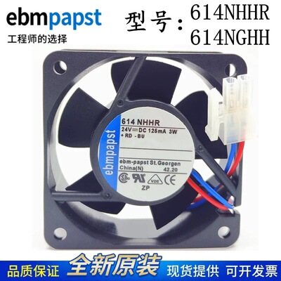 全新 ebmpapst 614NHHR 614NGHH 24V 3.0W 60*60*25MM 变频器风扇