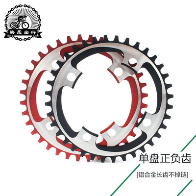 自行车正负齿38T 40T 42T圆盘 椭圆盘片 改单盘齿片104BCD牙盘