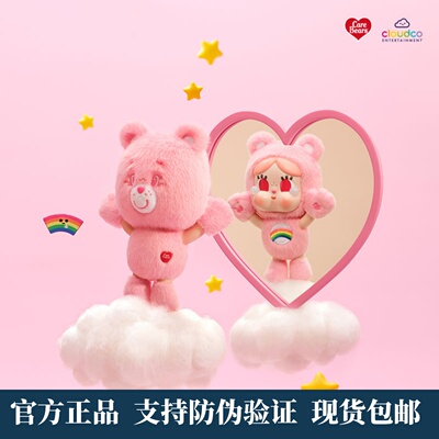 CRYBABY×CareBears系列