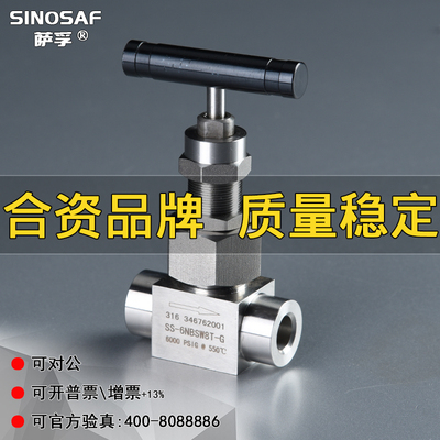 高压14mm双活接针型形对焊仪表阀