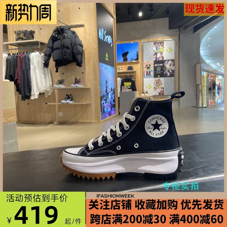 匡威/Converse 1970S Run Star Hike增高厚底高帮帆布鞋 166800C_虎窝淘