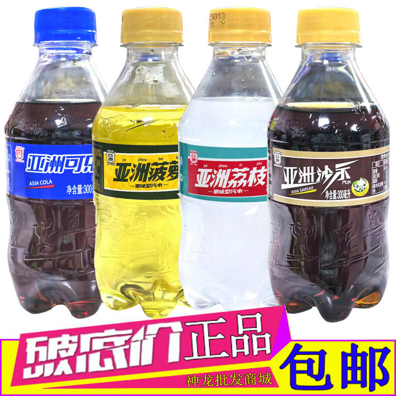 8瓶亚洲沙示汽水300ml小瓶装荔枝菠萝沙士金典沙示碳酸饮料整箱装