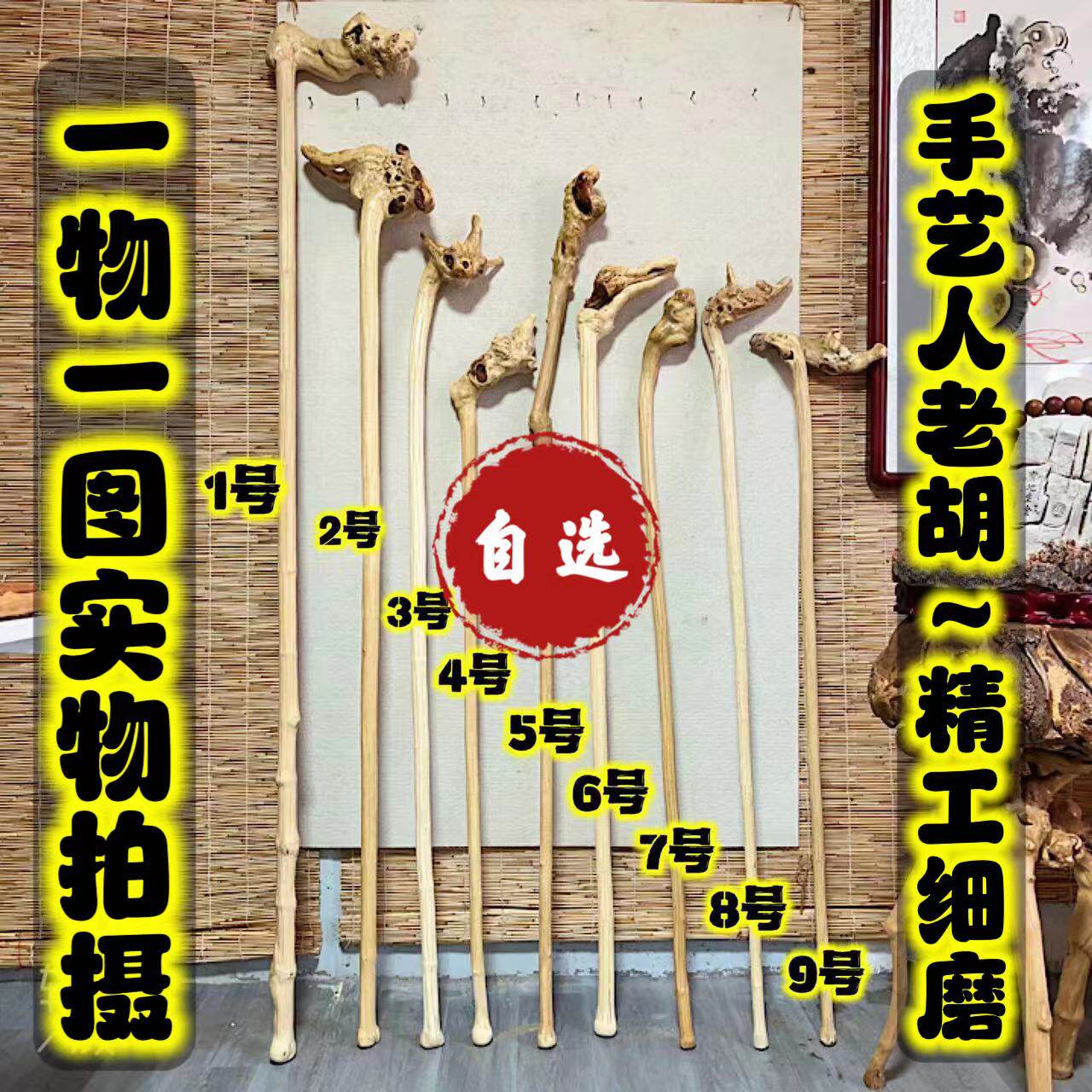 六道木根杖牛筋红栒子根艺禅杖天然木手杖摆件天然造型料登山杖