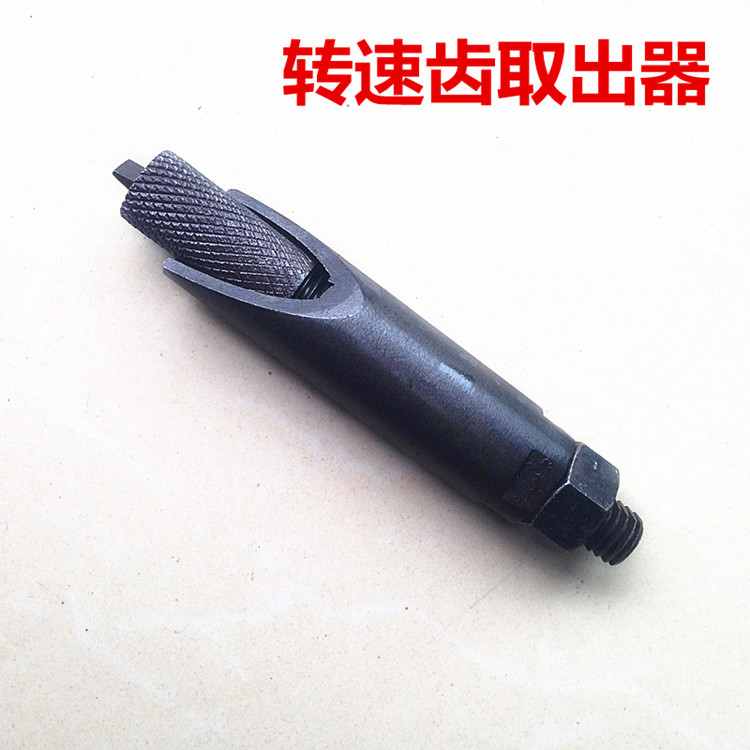 摩托车拆卸转速齿工具-咪表齿转速齿取出器-维修工具,摩托车工具