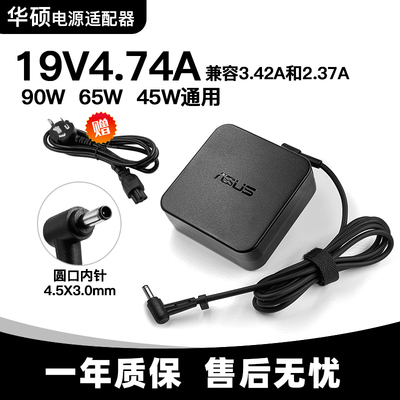 华硕YX560 UX51V UX533F电源适配器19V4.74A充电器线小口带针