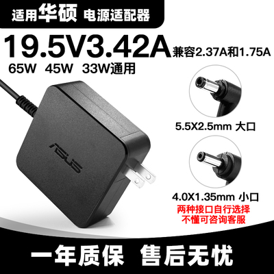 华硕K550 A550c X452EA X552ea/ep/e笔记本电源适配器电源线