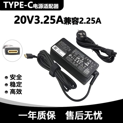 适用联想ThinkPad X1 S2 TYPE-C 65W电源适配器ADLX65YCC3D/3A