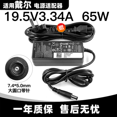 DELL E7240 XPS液晶显示器s2415h充电源适配器线19.5V 3.34A