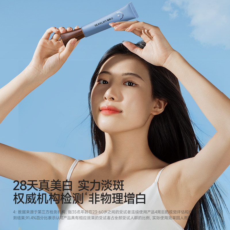 海肌兰SPF50防晒霜防紫外线男女面部身体保湿舒缓美白隔离防晒乳