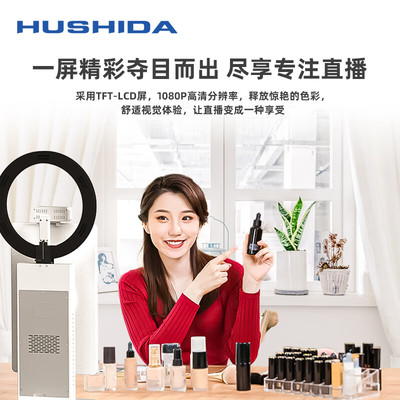互视达（HUSHIDA）15.6英寸桌面款智能直播机可旋转触摸显示屏 15.6英寸【CW-ZHYL-156ZB】